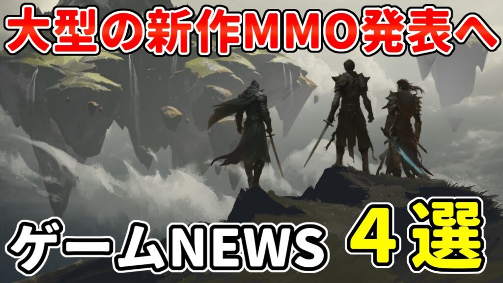 ベテランが集うスタジオの新作MMOが発表！アーキエイジ2に続報、Steam注目のサバイバルMMOがついにリリース日確定か | eスポーツ最新 ...